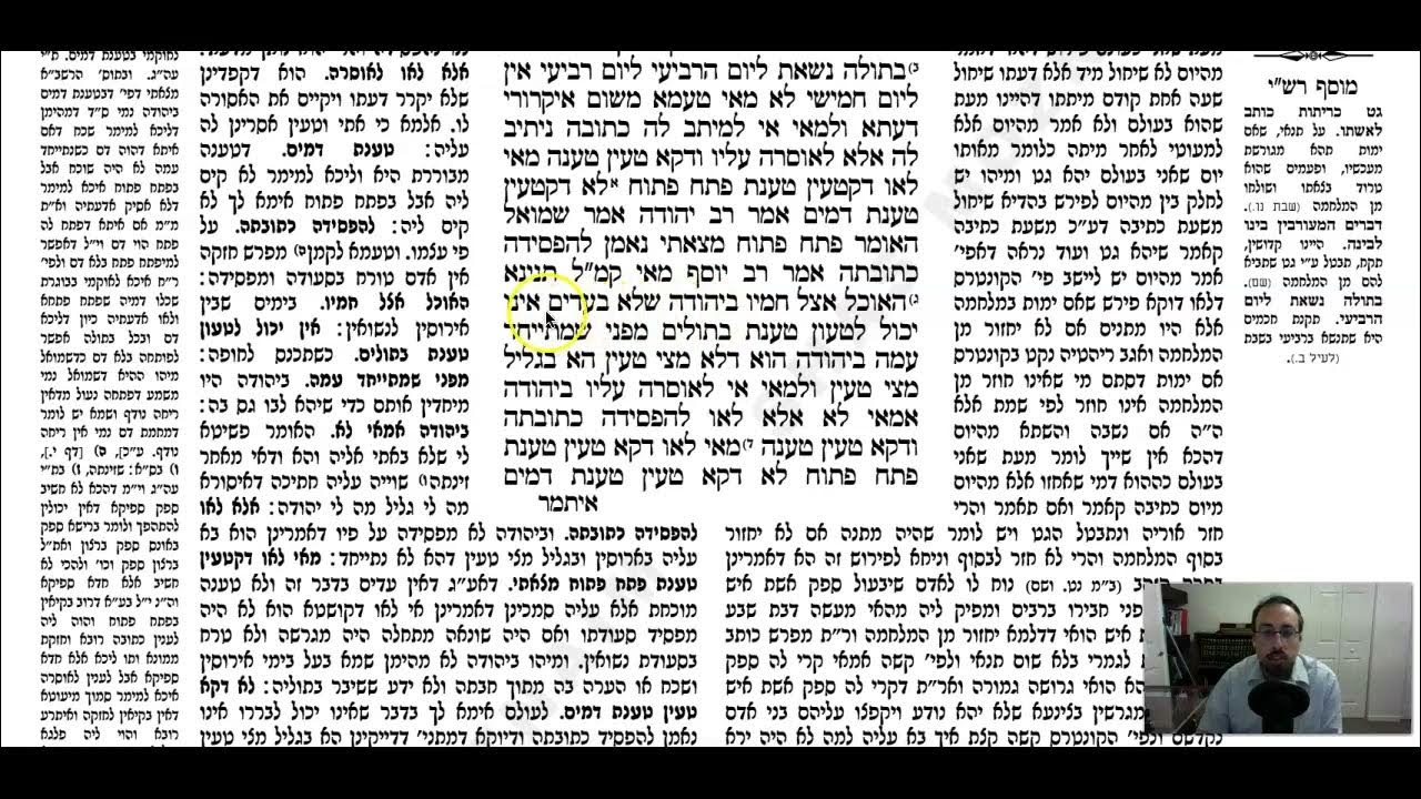 Kesuvos Daf 9b Daf Yomi Gemara (Talmud) Mesechet Ketubot - YouTube