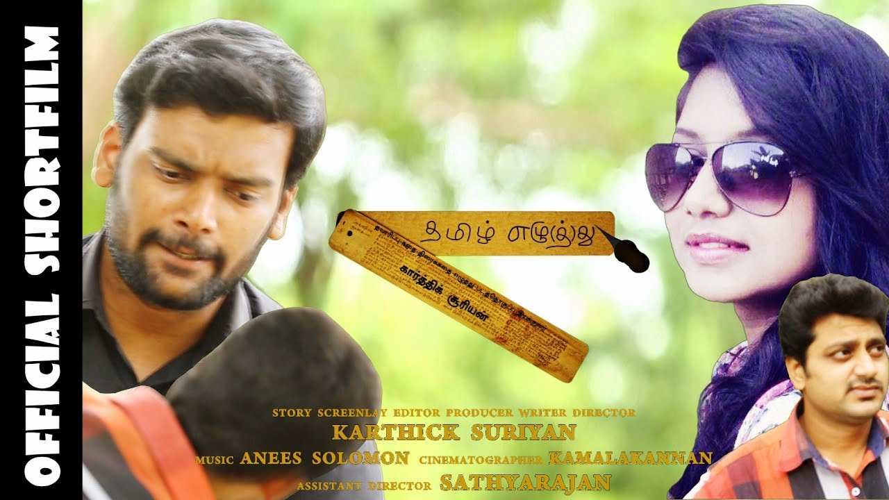 " TAMIL ELU(TH)THU " New SHORTFILM with subtitle| Actor ks, Yojith ...