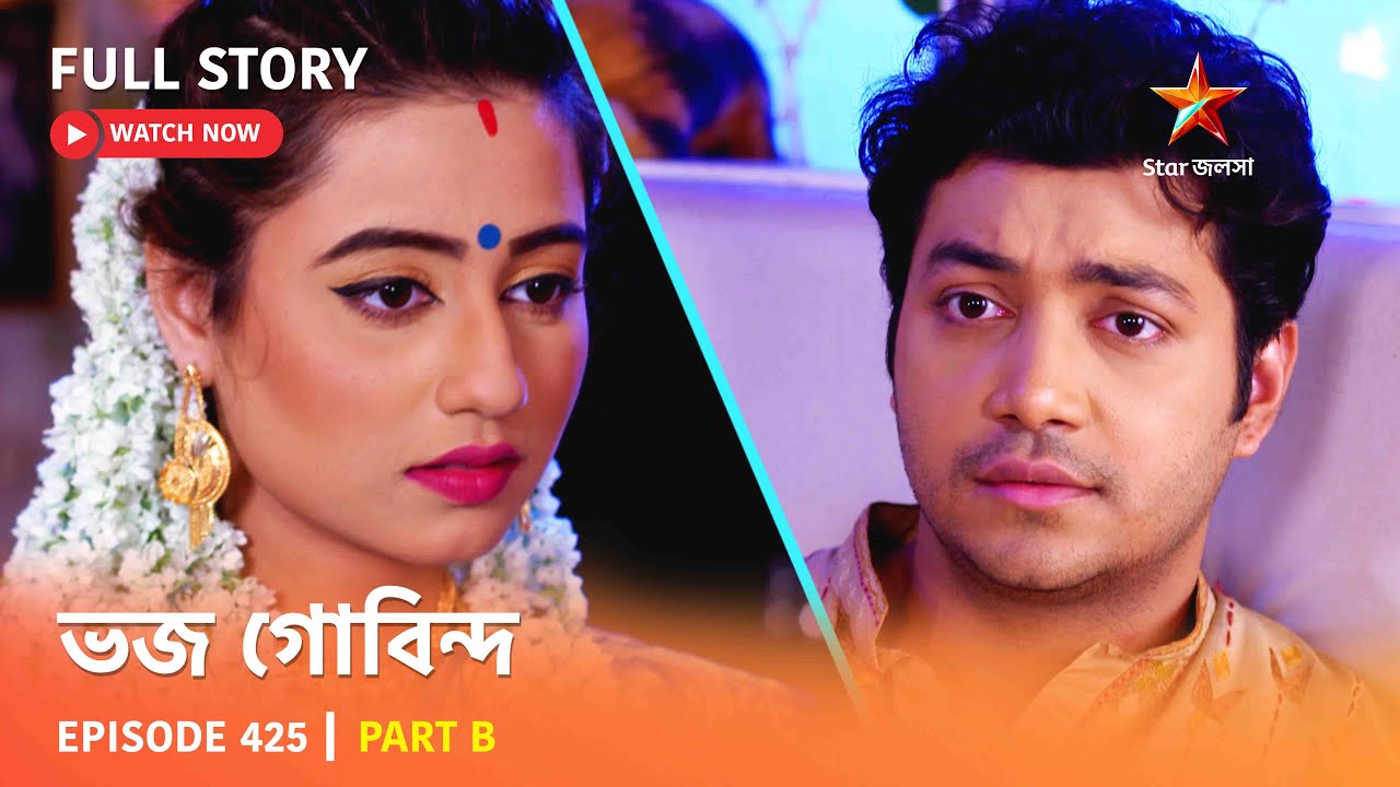Full Story | Bhojo Gobindo | Episode 425 | Part B - YouTube