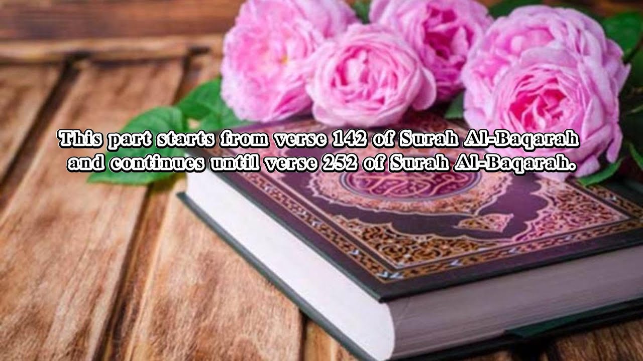 World's most beautiful Quran recitation: second part of thirty parts ...