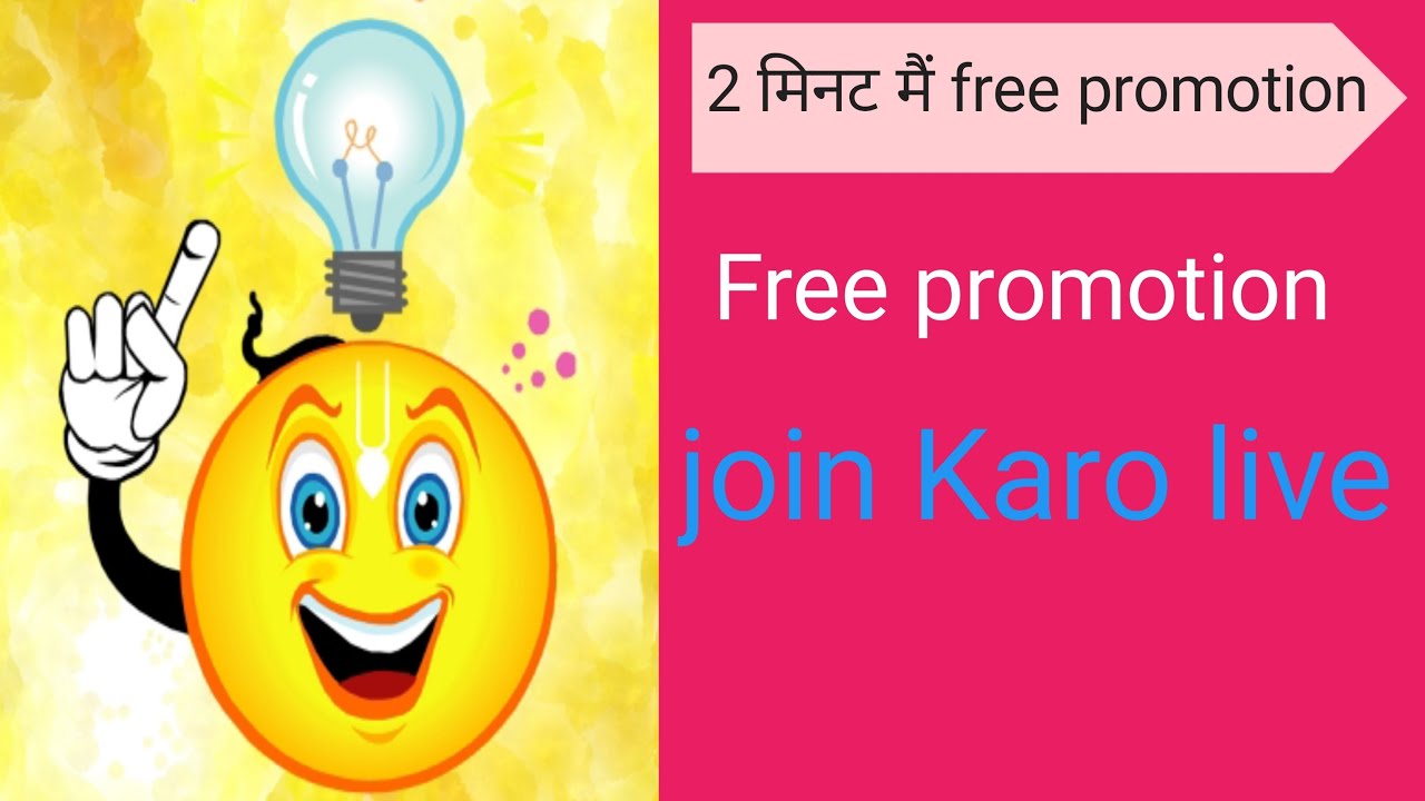 2 minute main Subscriber free promotion|free promotion |#Live promotion ...