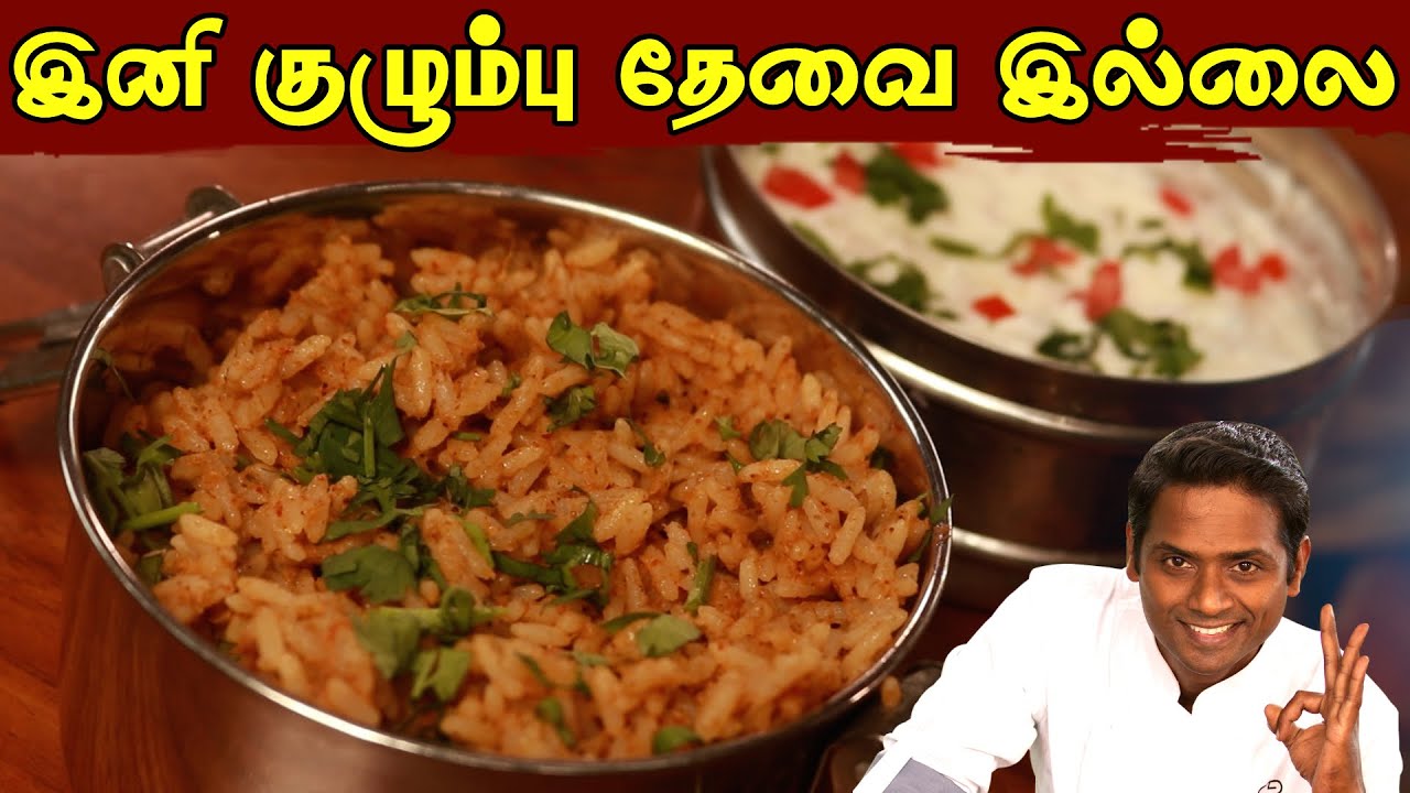 காலையில் கஷ்டப்படாமல் Easy & Tasty Lunch Box Recipe 😋| SivaRaman ...