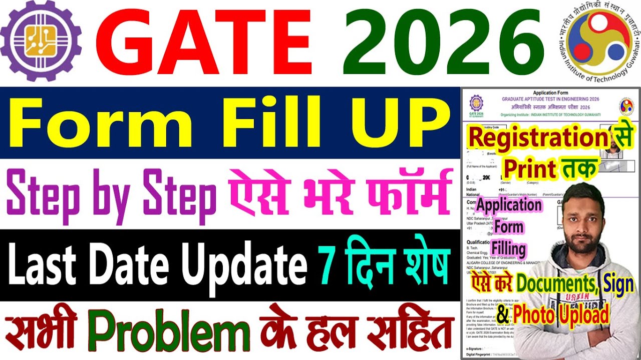 GATE Form Fill Up 2026 Step by Step - GATE 2026 Form Fill Up Last Date ...