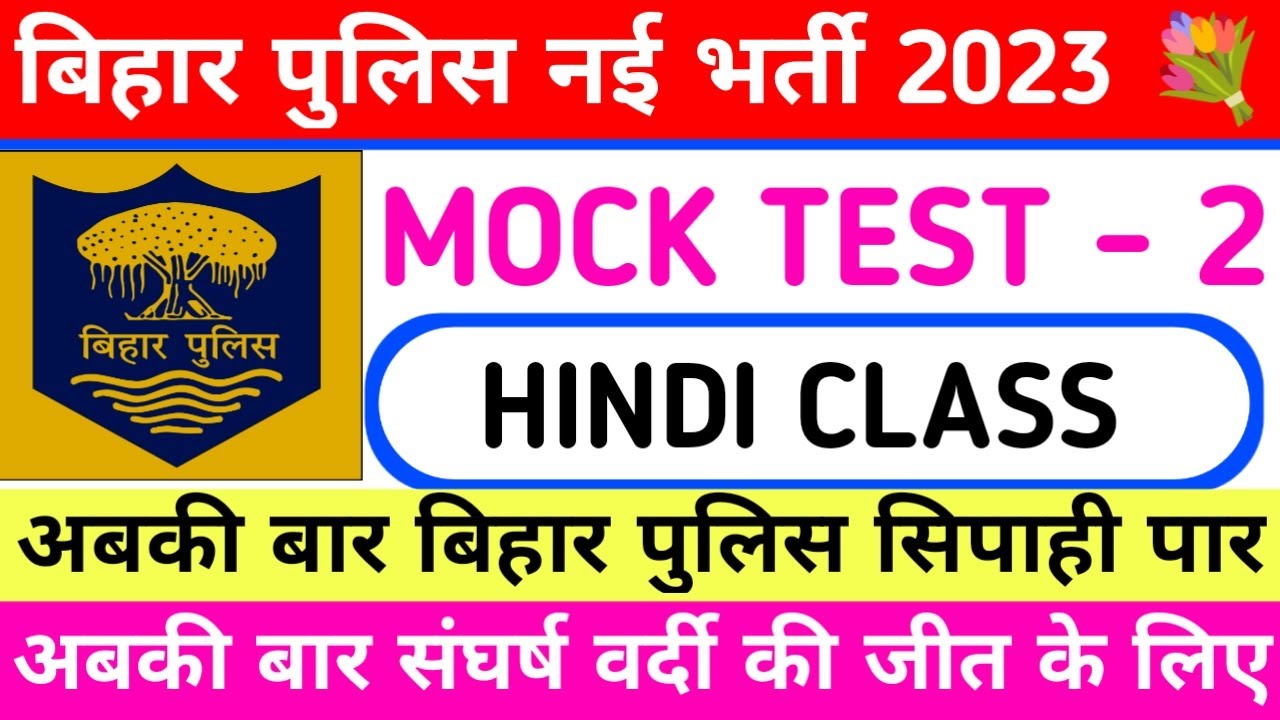 bihar police constable gk gs,bihar police gk gs,bihar police gk gs live ...