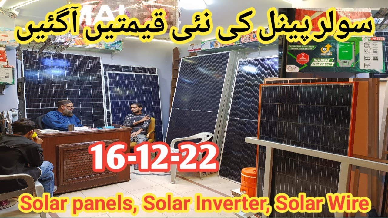Solar panel Price in Pakistan 16-12-22 | Solar Inverter | Solar System ...