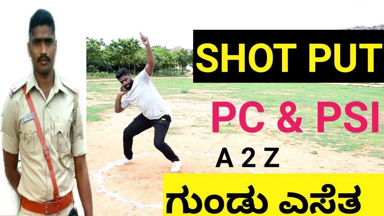 Shot put for PSI Police constable 2021 |PC PSI ಗೆ ಗುಂಡು ಎಸೆತ| Shot put ...