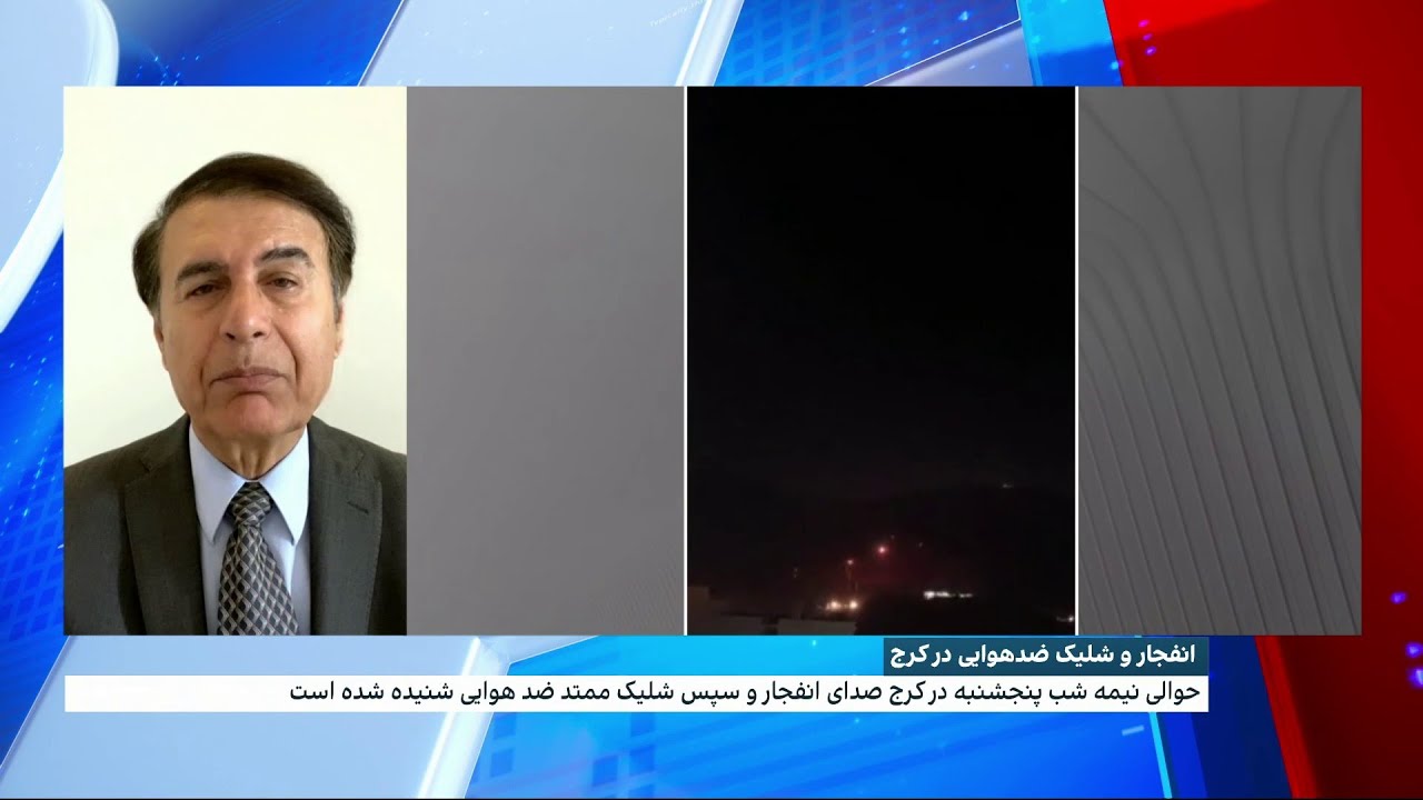 انفجار و شلیک ضدهوایی در کرج Youtube