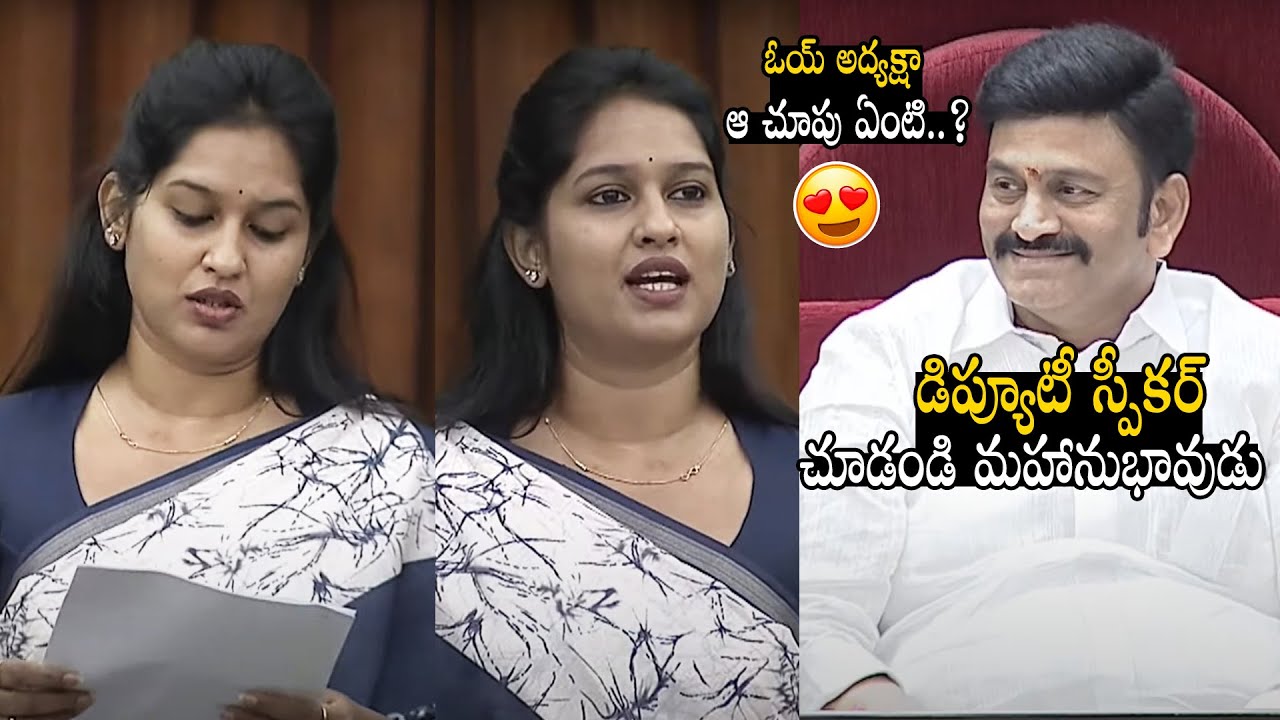 See How DeputySpeaker Raghu rama Krishnam Raju Looks to Bandaru Sravani ...