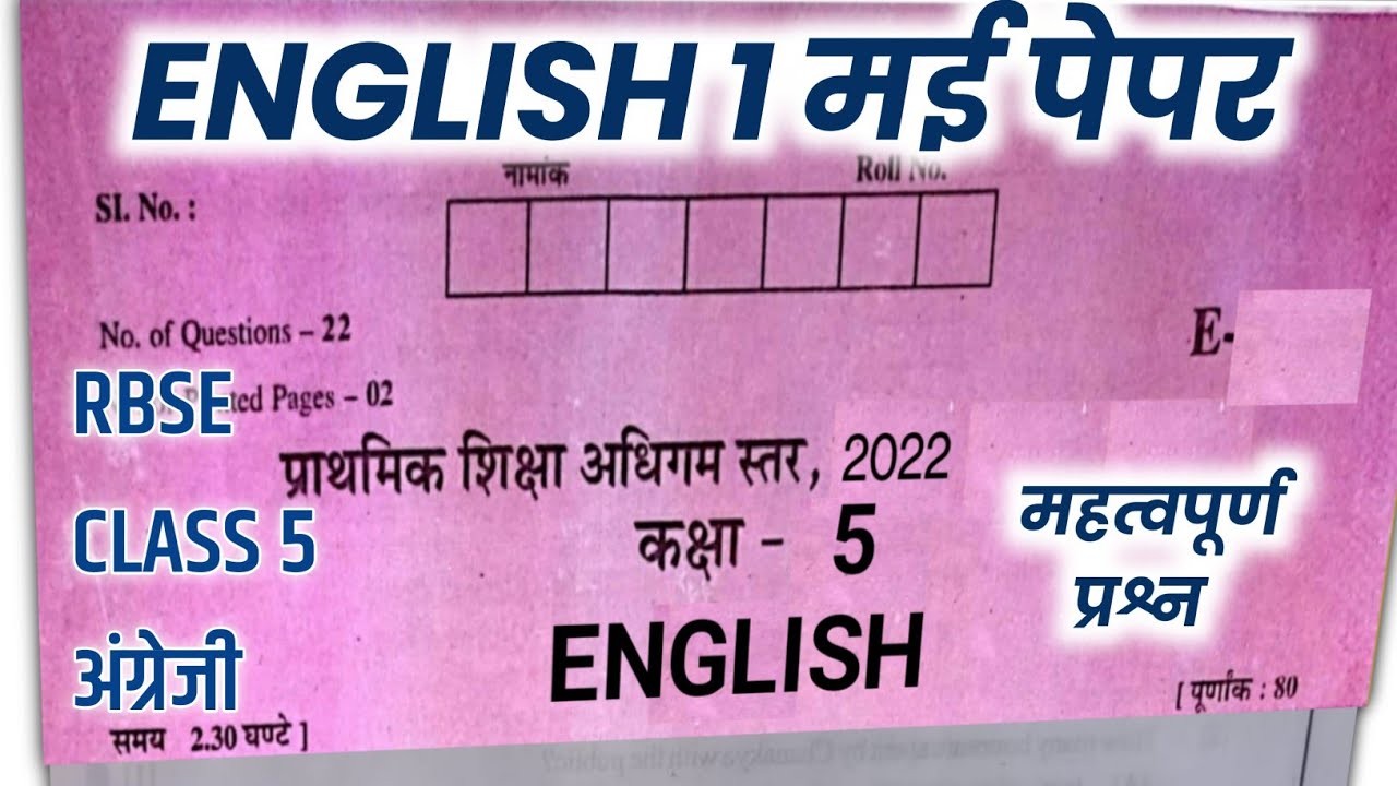 Rbse 5th English Paper 2022 Rajasthan Board 5th Class English Paper Rbse 5th English Paper 2022 Rajasthan Board 5th Class English Paper