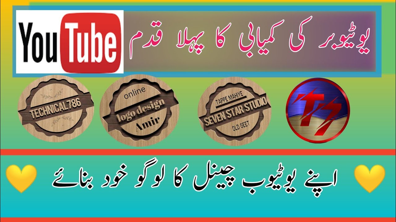 How to create logo for youtube channel in mobile ,Logo creation free ...