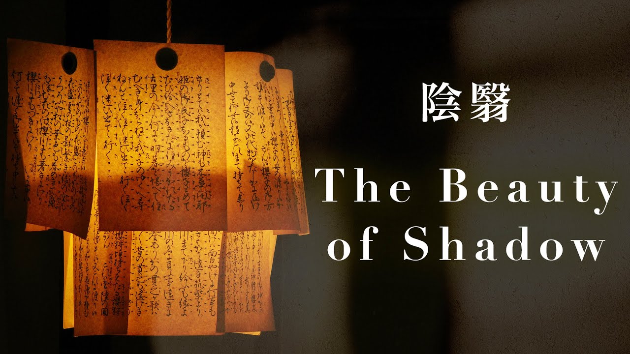 Why Japanese Design Embraces Shadow - YouTube