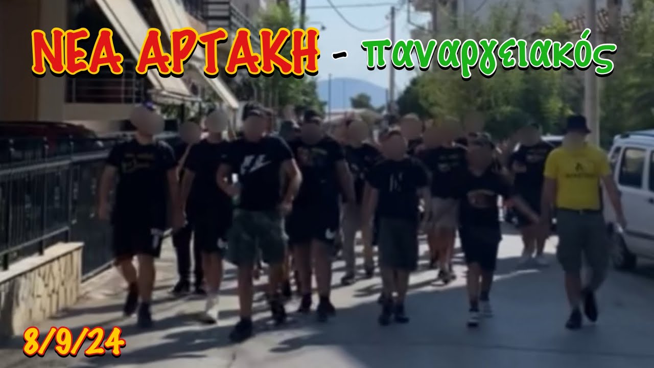 ΝΕΑ ΑΡΤΑΚΗ - παναργειακός (08/09/24) κύπελλο ελλάδας - YouTube