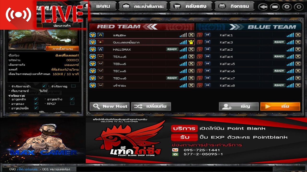 Live.`PB - ปั้ม EXP 1ล้าน+ดันแคลน เป็นส่วนนึงของการปั้ม - YouTube