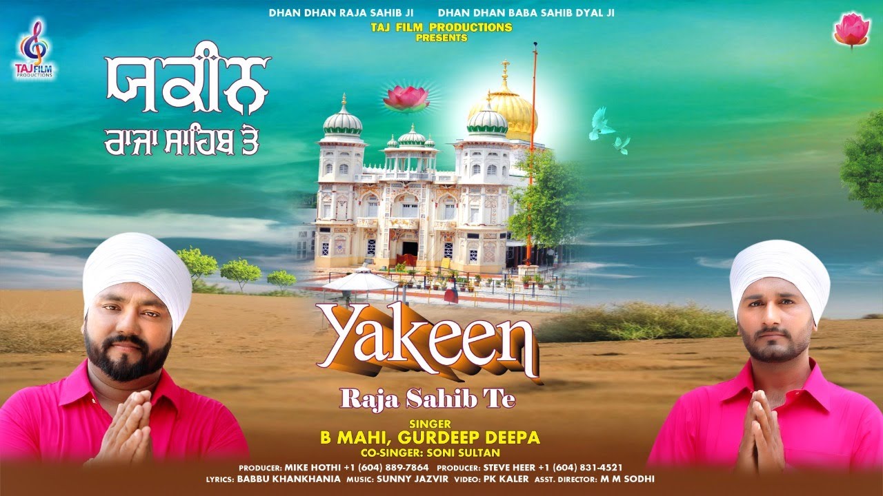 YAKEEN Raja Sahib Te || B Mahi -Gurdeep Deepa| Babbu Khankhania || Mike ...