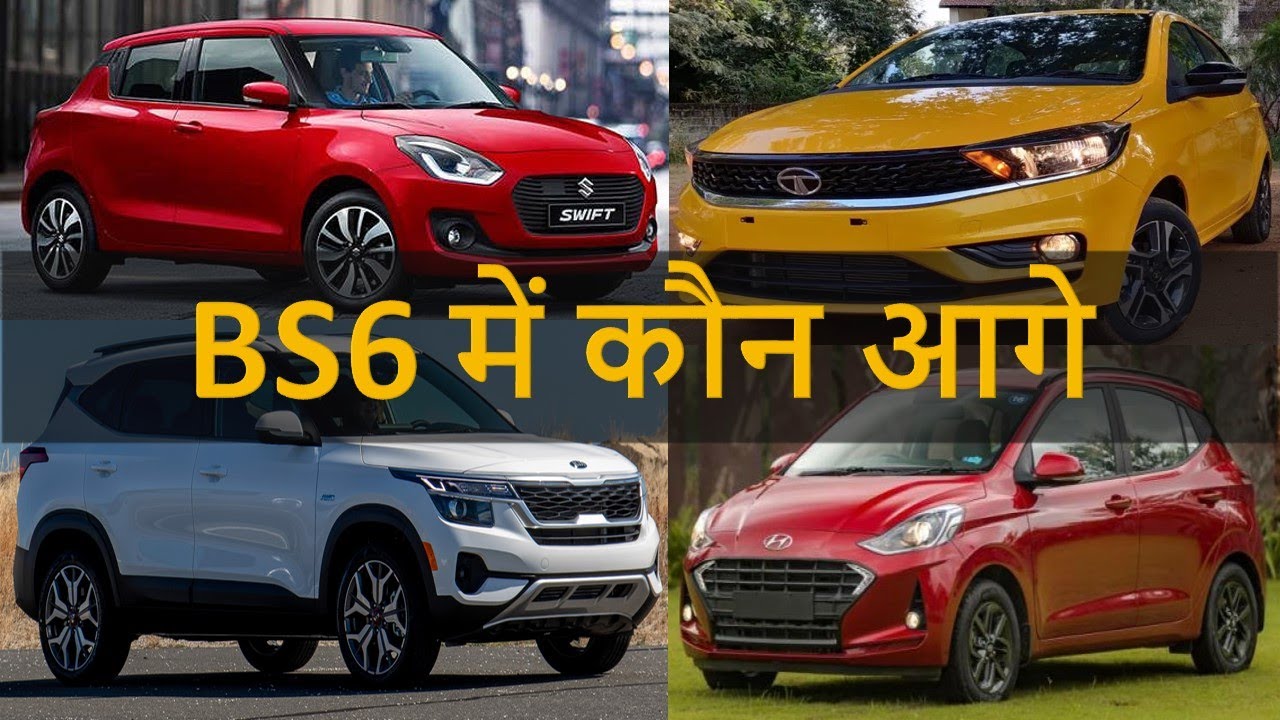 BS6 CARS की SALE ने छुआ 10 LAKH का आंकड़ा I कौनसी COMPANY ने कितनी ...