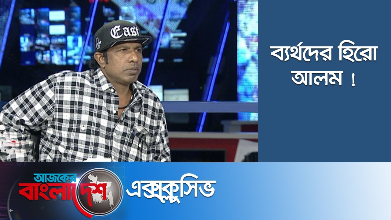 "মারজুককে হেনস্থা ঈর্ষা ছাড়া আর কিছুই নয়" || Marzuk Russell - YouTube