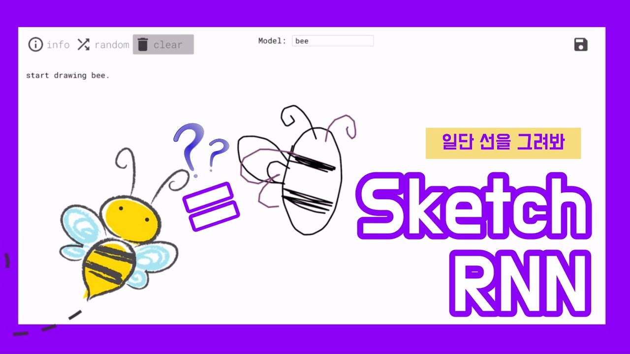 [Sketch RNN] 인공지능과 함께 그림 완성하기 - YouTube