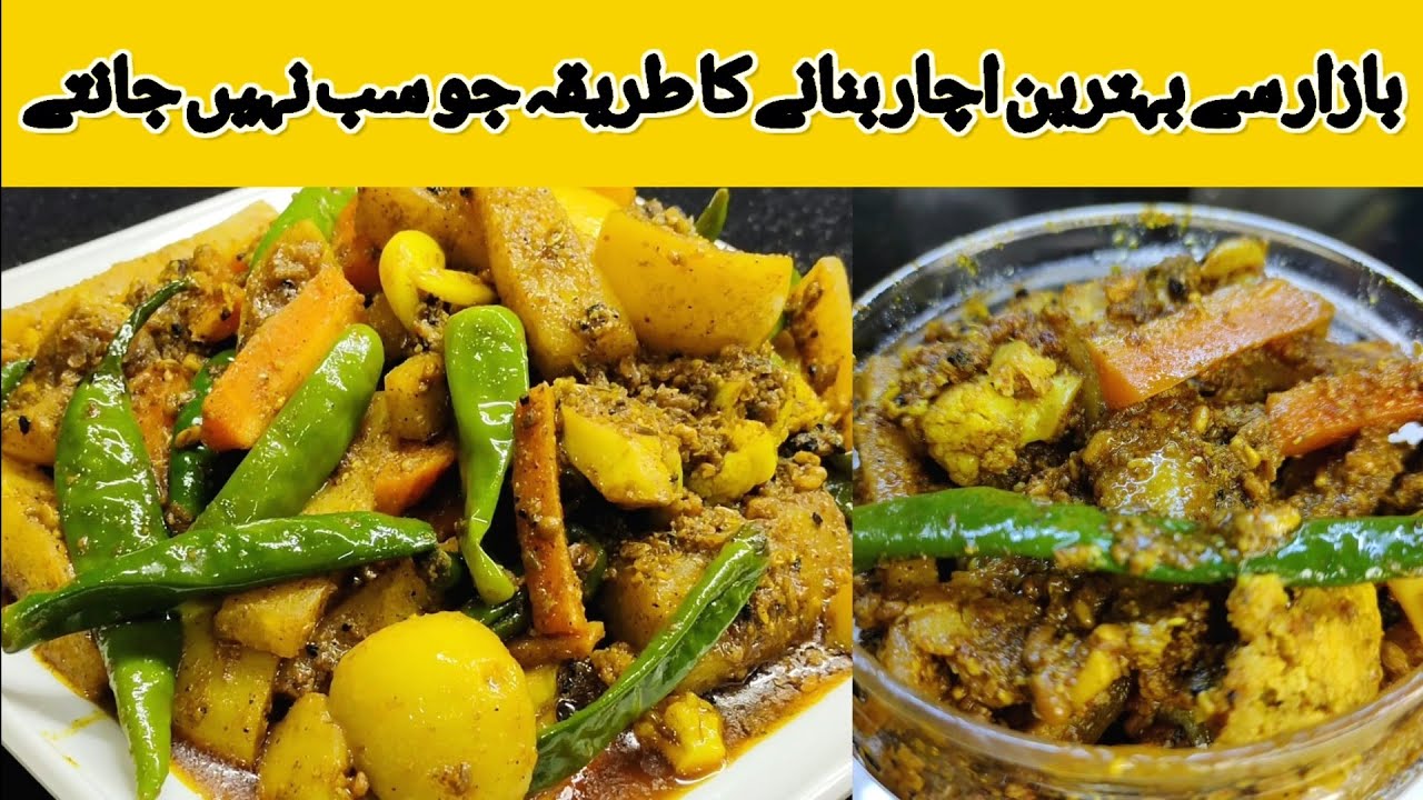 Mix Achar Recipe - How to Make Mixed Achar at Home - YouTube