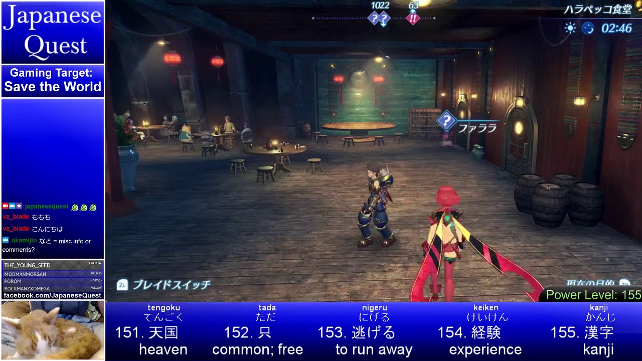 Japanese Quest #13 - Learn Japanese from Xenoblade 2 - Episode 13: The ...