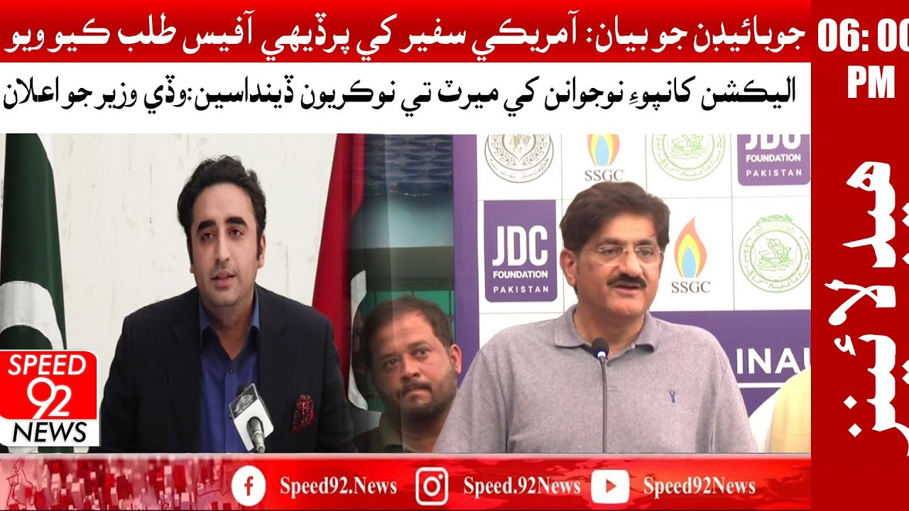 News Headlines | 06:00PM | 15 October 2022 | Sindhi News | Speed 92 ...