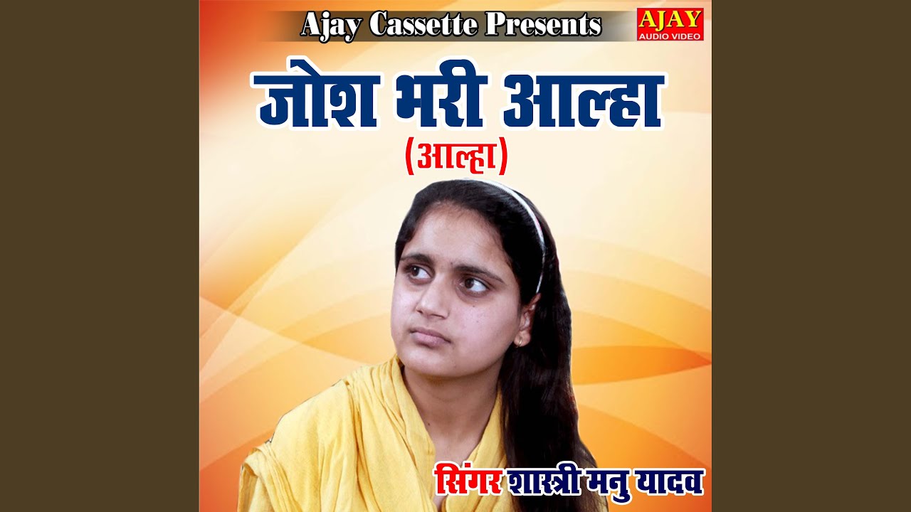 Ful Josh Main Bhari Alha (Alha) - YouTube