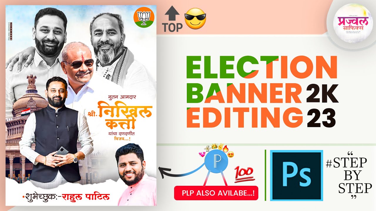 Election Banner Editing | Political Banner Editing | Amdar Banner ...