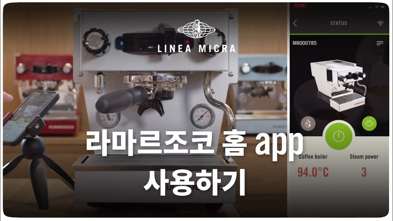 리네아 미크라 사용자 가이드 - 라마르조코 홈 앱 사용하기 │ Linea Micra - YouTube