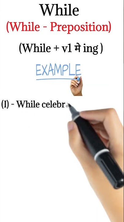 What is the use of while and when? ll #shorts - YouTube