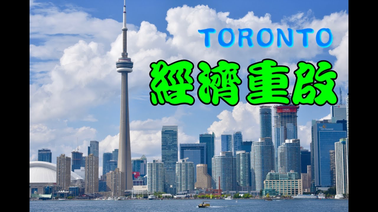 經濟重啟💰萬錦市 新旺角廣場實況 (13-Jun) Re-open New Kennedy Square, Markham - YouTube