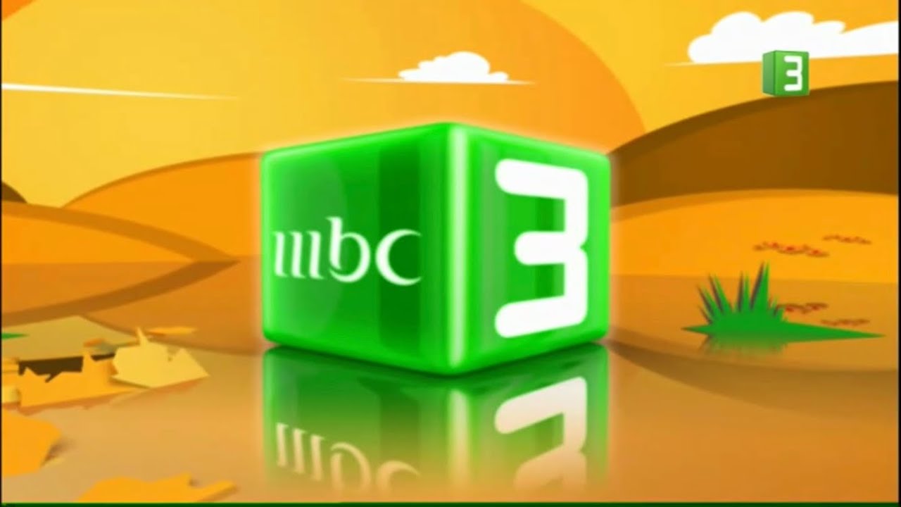 MBC 3 (Saudi Arabia) - Continuity (July 10, 2024) - YouTube