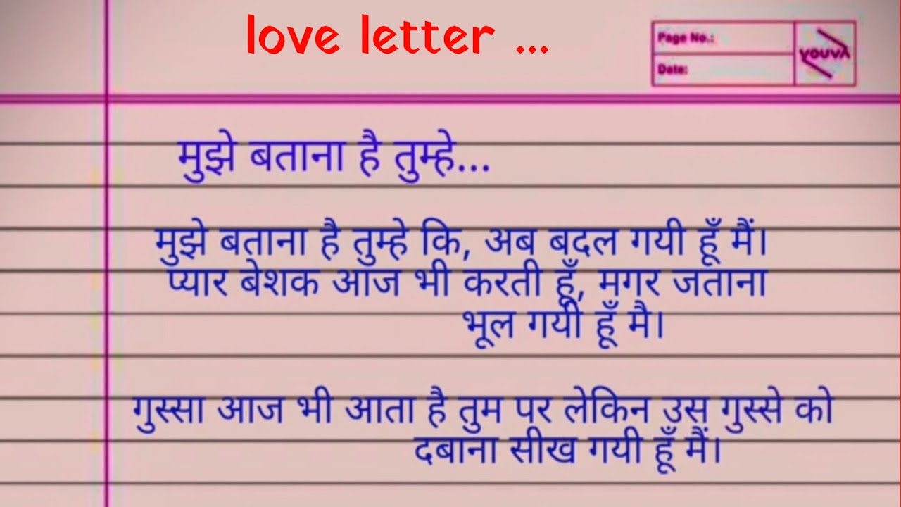 First Love Letter Shayari In Hindi