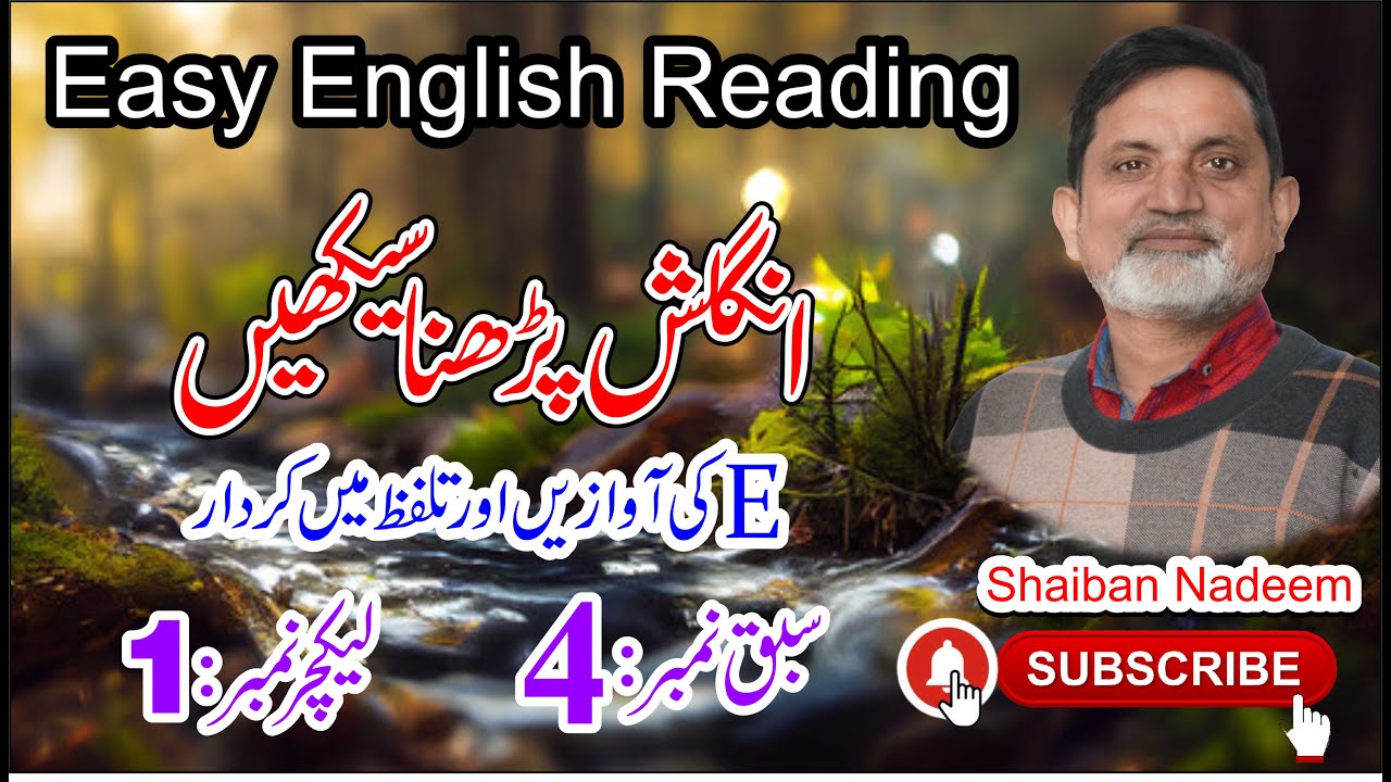 English Reading Skills Chapter part 1 by SN - YouTube