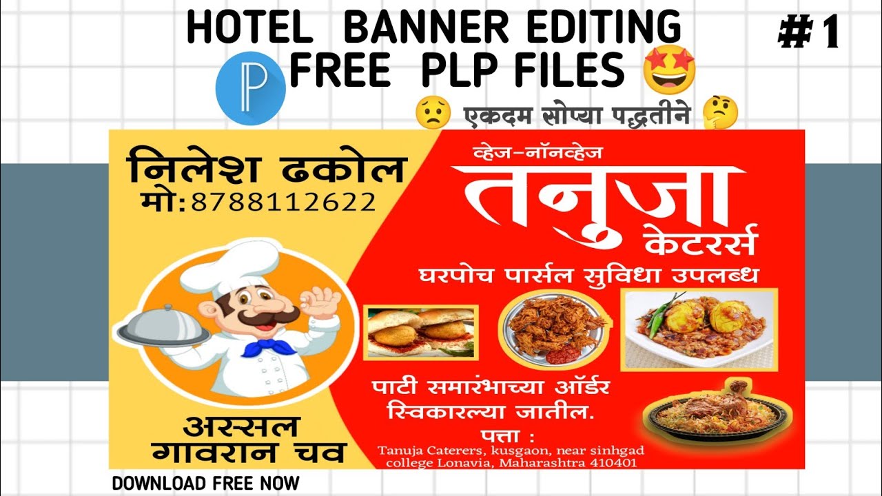 Hotel banner design || हॉटेल बॅनर डेसिग्न || #hotelbanner #banner # ...