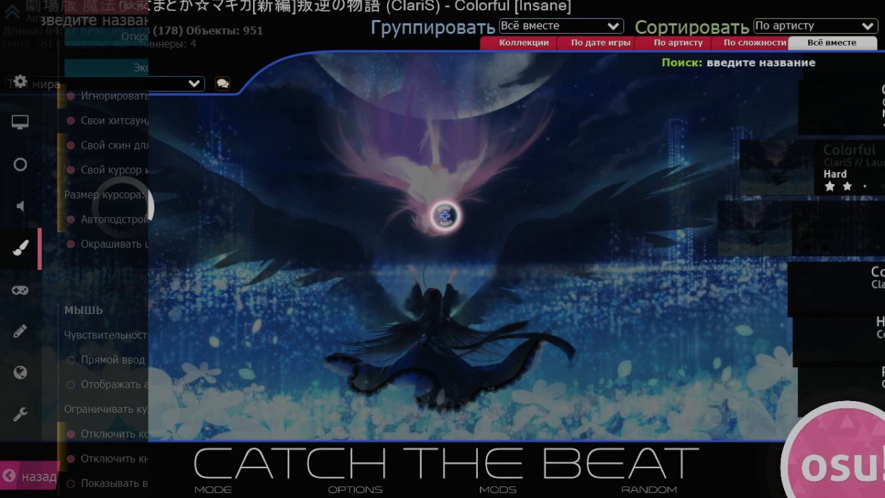 [osu!Skin feature] Custom menu bg for each mode - YouTube