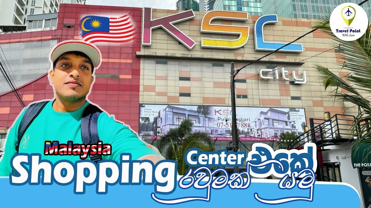 KSL Shopping Center | Johor Bahru ගියොත් මේ shopping center එකටත් ගොඩ ...