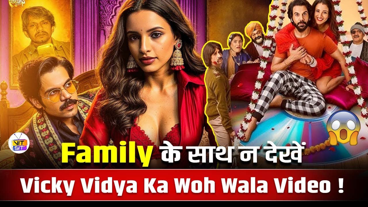 Vicky Vidya Ka Woh Wala Video Movie Review ! Rajkummar Rao | Tripti ...