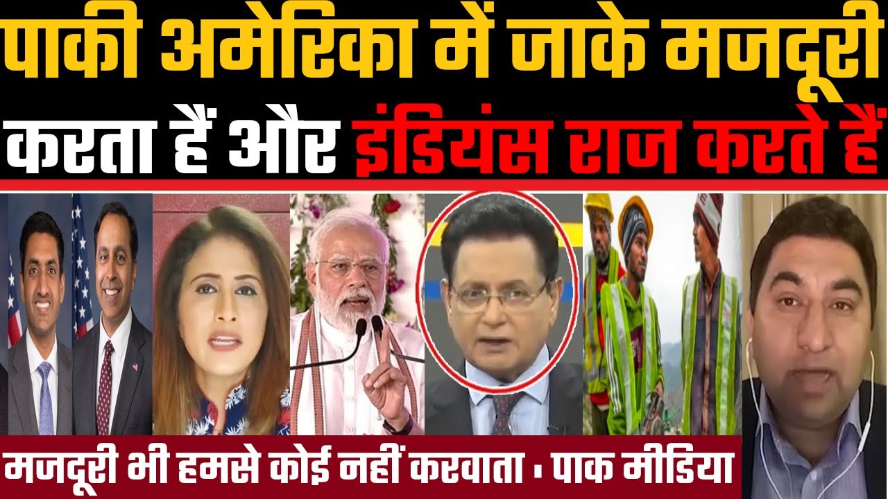 Pakistani majduri karte hain aur Indians raj karte hain | #viralfact ...