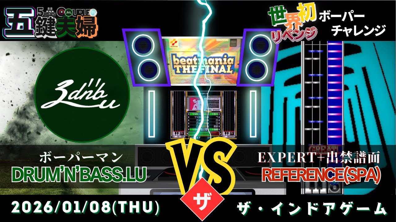 【5鍵】るさん VS REFERENCE(SPA) 2日目【FINAL】 - YouTube