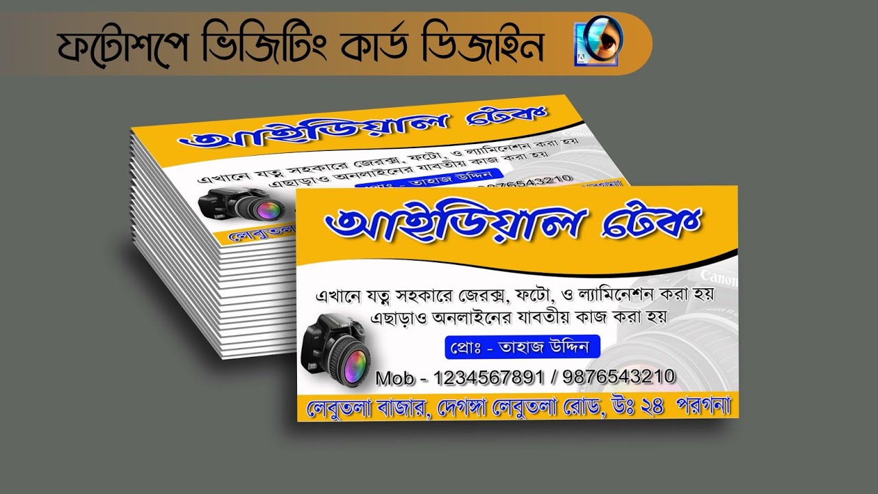 Visiting Card Design How To Design Visiting Card In Photoshop 7 0 Visiting Card Design How To Design Visiting Card In Photoshop 7 0