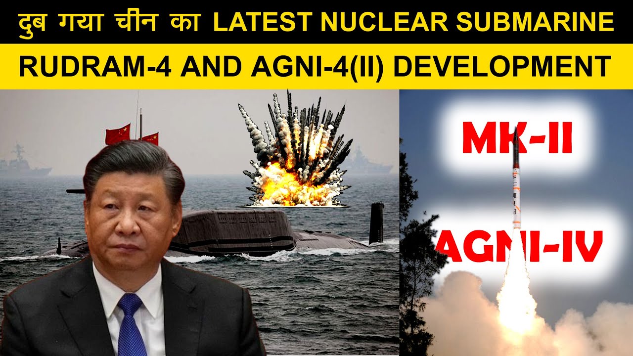 Indian Defence News:Latest Chinese Nuclear Submarine Sunk,Agni-4 Mk-ii ...