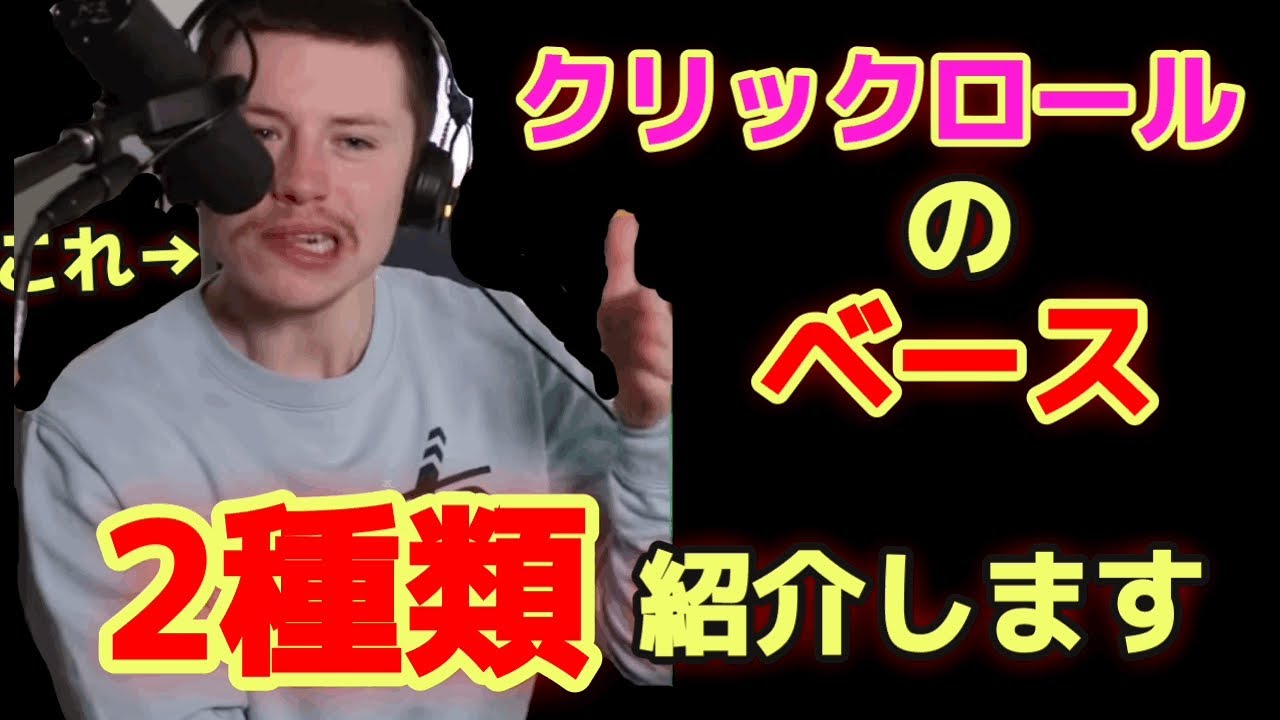 【beatbox】dlowのイメージが強いクリックロールのベース - YouTube