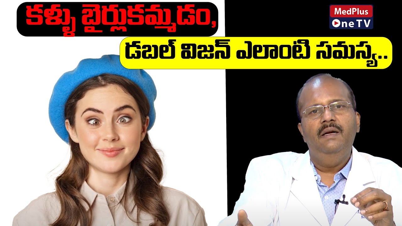 Double Vision Causes and Symptoms | Dr.G.Kishore Babu @MedPlusONETV ...