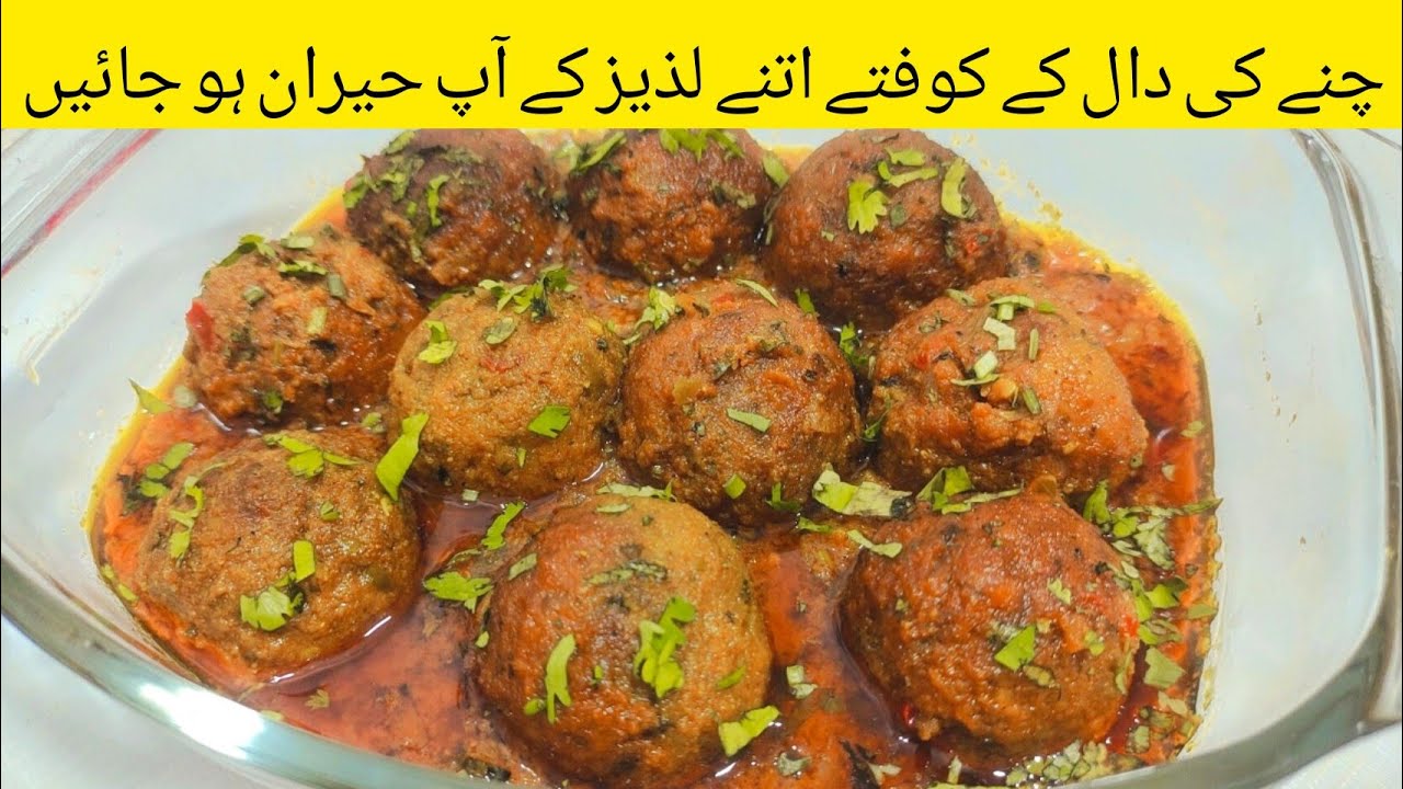 dal kofta recipe ! ایسی کوفتے کی ریسپی کہ باقی سب کچھ بھول جائیں گیں ...