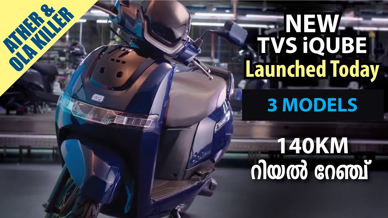 NEW TVS IQUBE 3 MODELS, 140 KMS REAL RANGE ... ATHERനും OLAക്കും ഇനി ...