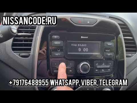 Код радио, магнитолы Рено Каптур, Каптюр (Renault Kaptur), по VIN ...