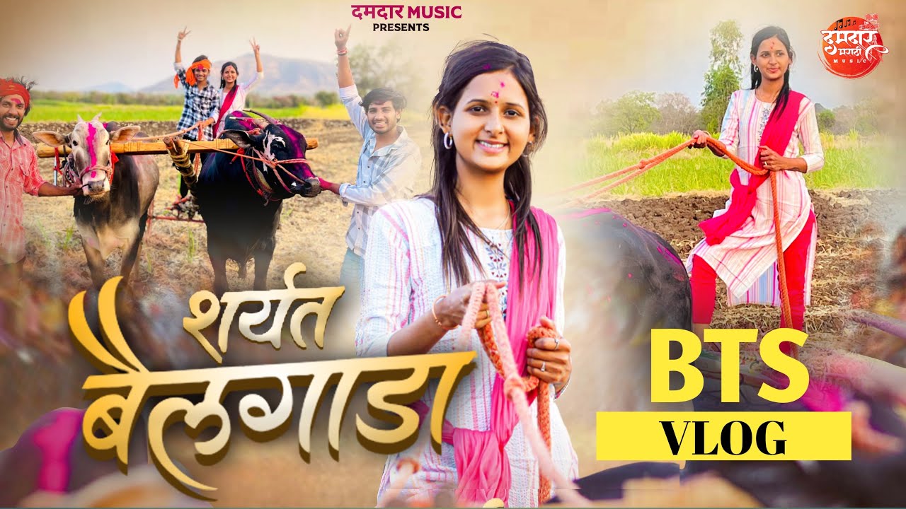 sharyat bailgada song | VLOG | BTS | patu_patil028🫰 ️‍🩹 || marathi vlog ...