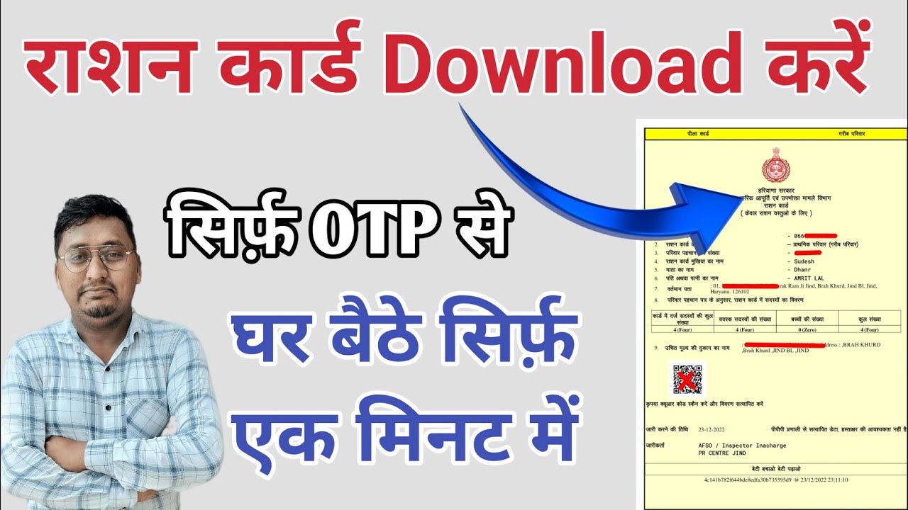rashan card kaise dawnload karen 2023 | bpl ration card kaise download ...