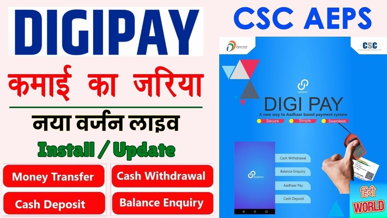 Digipay New Update | Digipay install Process 2024 - digipay kaise use ...