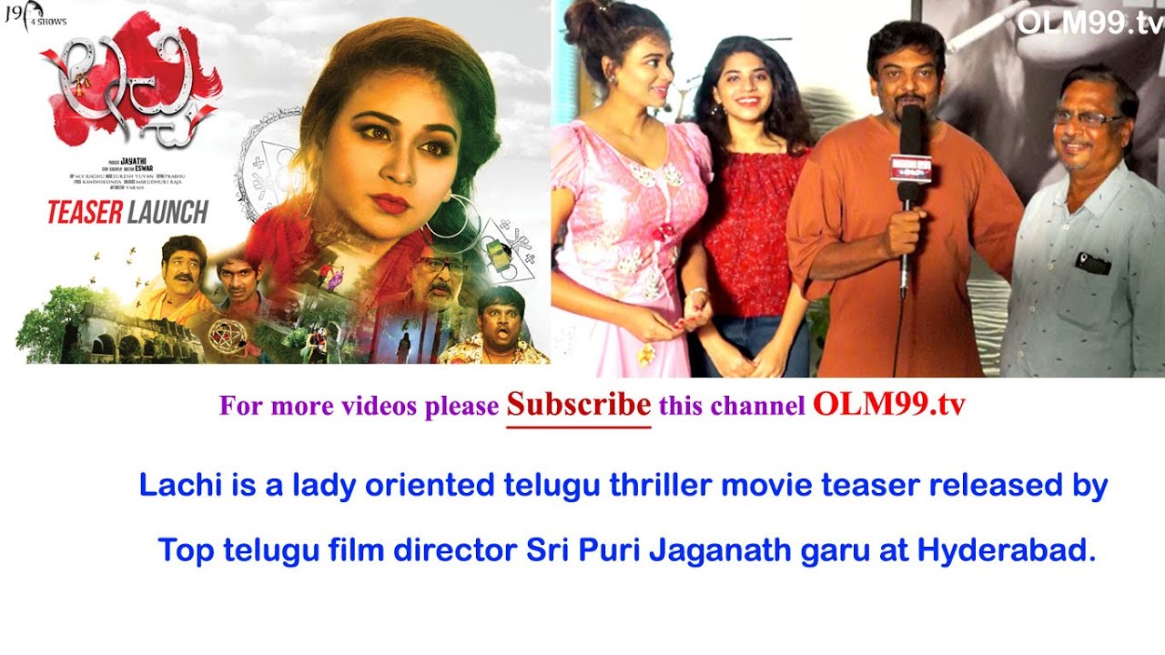 Lachi Telugu Movie Teaser Launch 2016-OLM99.tv - YouTube