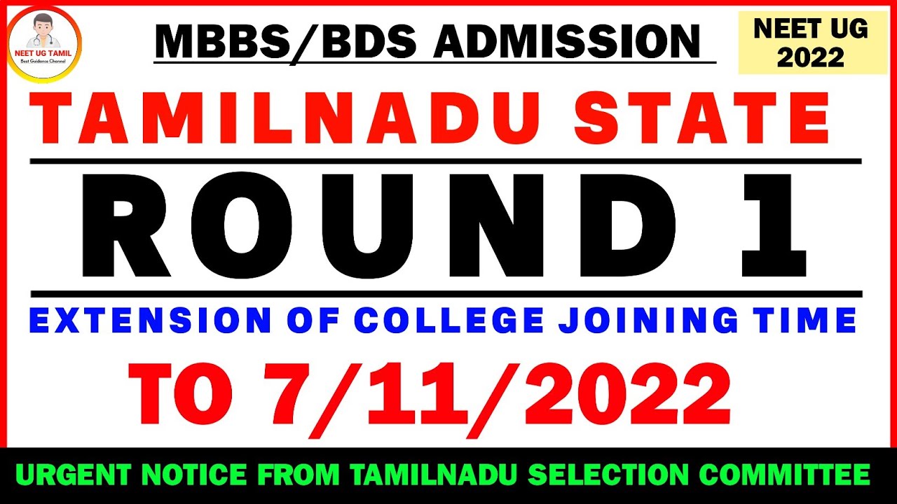 🩺NEET UG 2022lTN Round 1 Extension of college Joining Time lUrgent ...